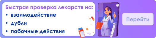 Бетаспан Депо — инструкция по применению, дозы, побочные действия ...